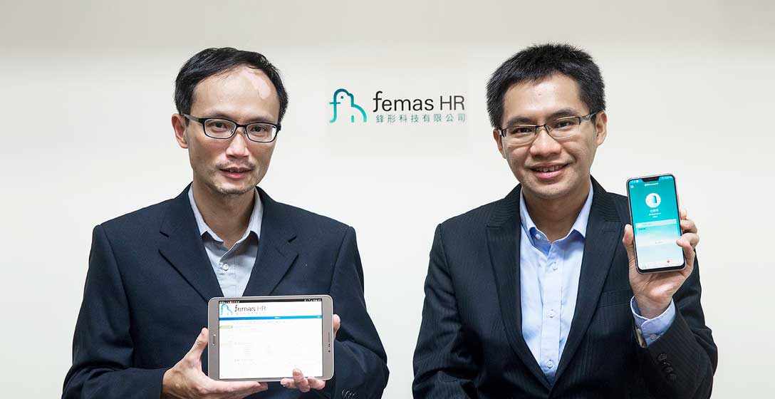 Femas HR鋒形人資系統 | 台灣95%企業都適用的人事管理系統